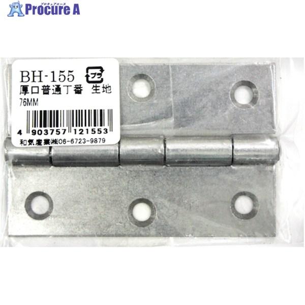 【代引決済不可】  ●規格(mm)：76