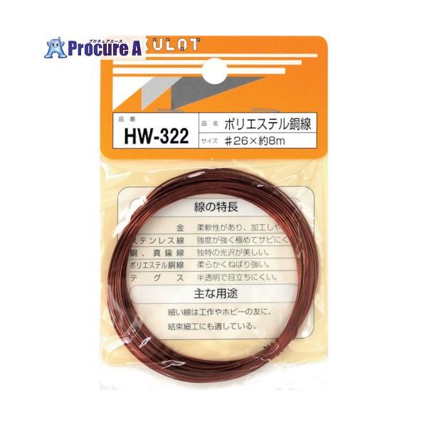 【代引決済不可】【送料都度見積】  ●線径(mm)：0.45〜0.42●使用荷重(kg)：0.8