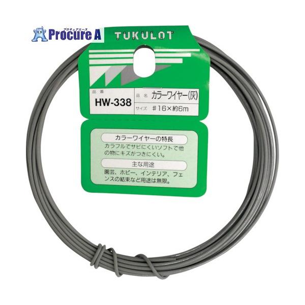 ※個人宅様送り不可 ●線径(mm)：1.6〜1.5●破断荷重(kgf)：23●使用荷重(kg)：5