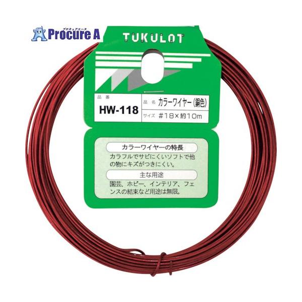 【代引決済不可】【送料都度見積】  ●被覆色：銅色●線径(mm)：1.2〜1.1●破断荷重(kgf)：15●使用荷重(kg)：3