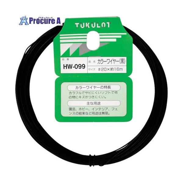 ※個人宅様送り不可 ●線径(mm)：0.9〜0.85●長さ(m)：16●被覆色：黒●破断荷重(kgf)：9●使用荷重(kg)：2