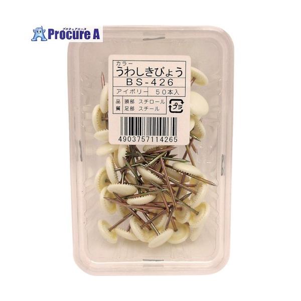 【代引決済不可】【送料都度見積】  ●全長(mm)：34●色：アイボリー