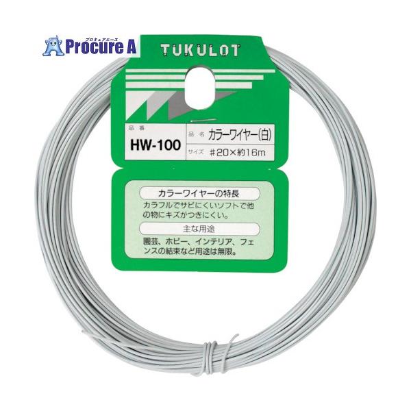 ※個人宅様送り不可 ●線径(mm)：0.9〜0.85●長さ(m)：16●被覆色：白●破断荷重(kgf)：9●使用荷重(kg)：2