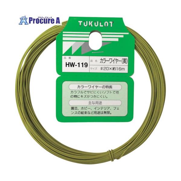 ※個人宅様送り不可 ●線径(mm)：0.9〜0.85●長さ(m)：16●被覆色：黄色●破断荷重(kgf)：9●使用荷重(kg)：2