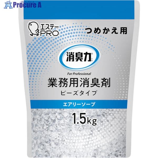 ●容量(g)：1500●香り：エアリーソープ●タイプ：詰替え●消臭対象：汗臭・体臭、尿臭、便臭