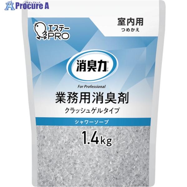 ●容量(kg)：1.4●香り：シャワーソープ●タイプ：室内用●品名：G消臭力　詰替　1.4kg　シャワーソープ●内容量(ml)：1.4kg