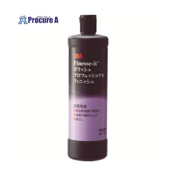 ●品名：プロフェッショナルフィニッシュ●仕上げ：細●容量(L)：0.75●色：薄紫