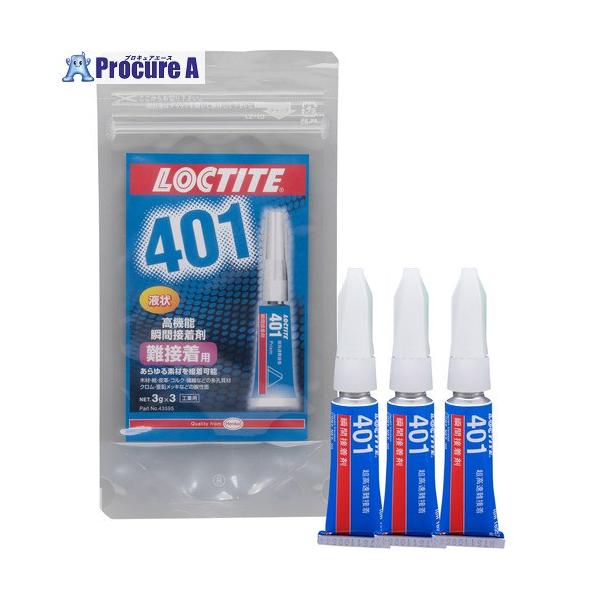 ●色：透明●容量(g)：3×3本●固着時間(23℃)：20〜45秒●粘度(mPa・s)：70〜110●使用温度範囲(℃)：-55〜80