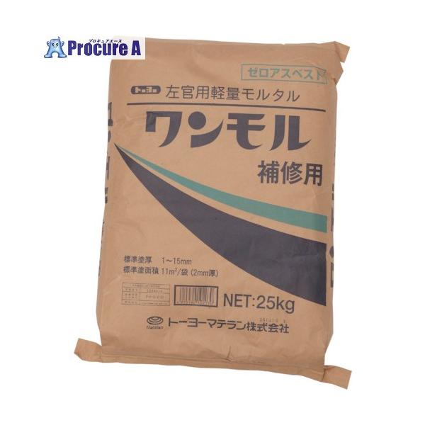 【送料都度見積】●容量(kg)：25