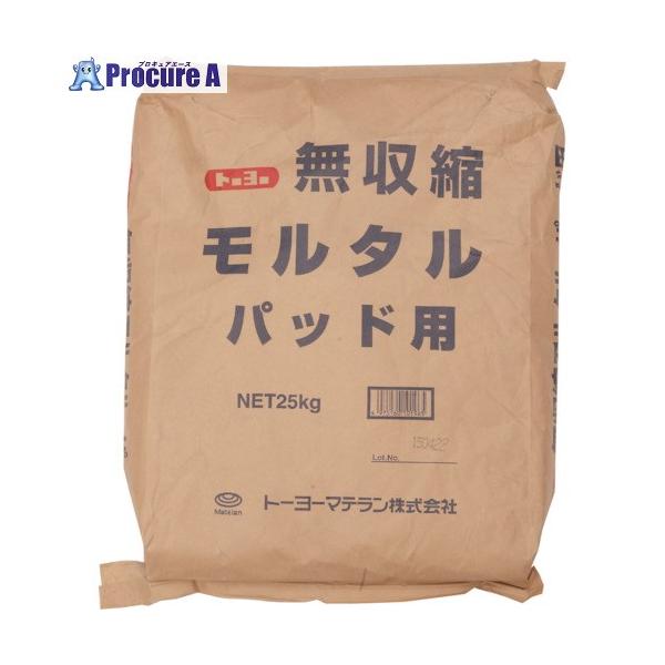 【送料都度見積】 ※車上渡し ●容量(kg)：25
