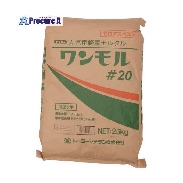 【送料都度見積】●容量(kg)：25