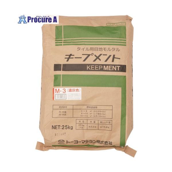 【送料都度見積】●色：濃灰色●容量(kg)：25