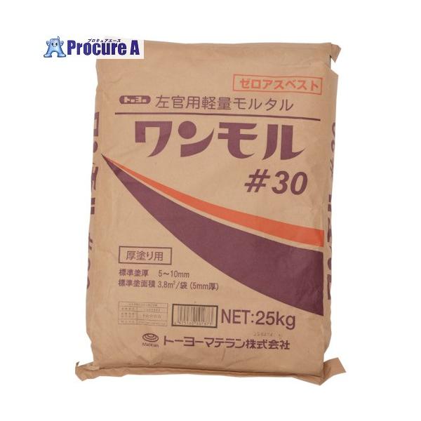 【送料都度見積】●容量(kg)：25