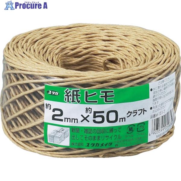 ●色：クラフト●標準幅(mm)：2●長さ(m)：50