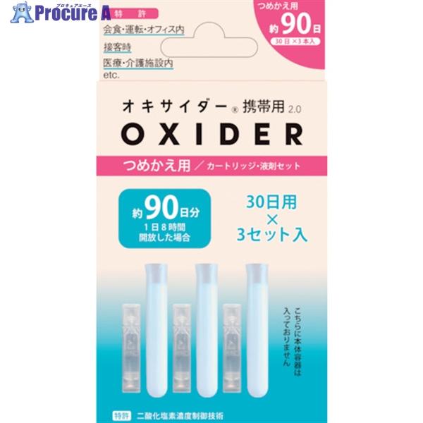 ●内容量：2g×3●タイプ：詰替用●使用目安：約90日間（1日8時間使用時）●高さ(mm)：112.5●内容量(ml)：2g×3