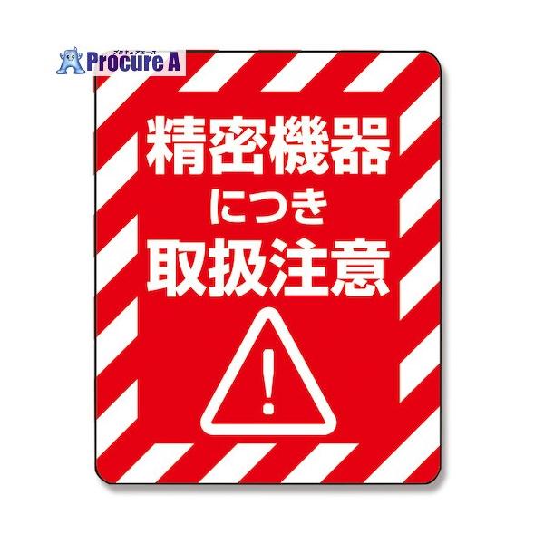 ●表示内容：精密機器●縦(mm)：63●横(mm)：50●横50×縦(mm)：63