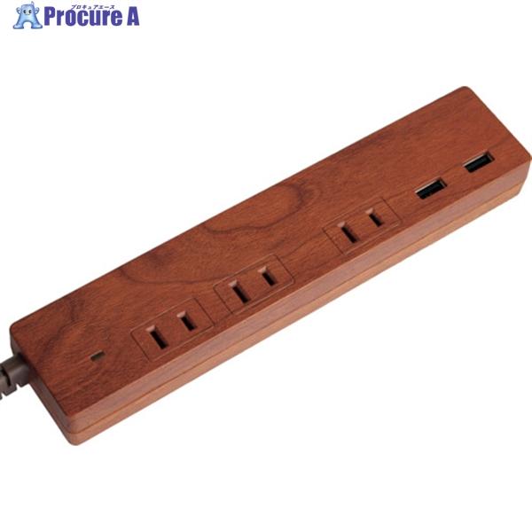 ●コンセント数：3個口●ケーブル長(m)：2●色：ダークウッド●幅(mm)：48●奥行(mm)：217●高さ(mm)：34●定格電圧(V)：15A・100〜125V(1500Wまで)●USBポート：2