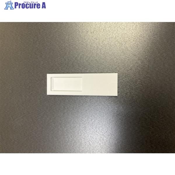 ●取付仕様：粘着テープ●縦(mm)：40●横(mm)：130●厚さ(mm)：7●色：白