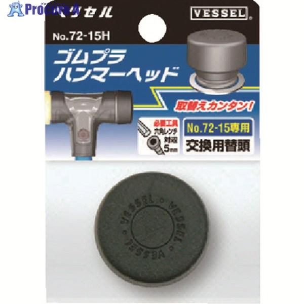 ●頭径(mm)：30.6●適合機種：72-05(本体廃番)