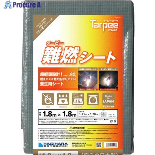 ●色：グレー●幅(m)：1.71●長さ(m)：1.70●厚さ(mm)：0.12●ハトメ数(個)：8●ハトメピッチ(cm)：90●耐久期間：約1.5年●引張強度：縦450N/5cm、横275N/5cm●引裂強度：縦135N、横78N●ハトメピ...