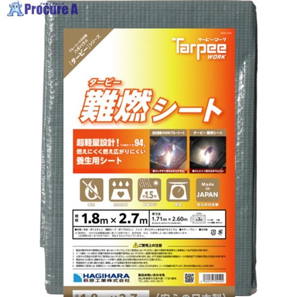 ●色：グレー●幅(m)：1.71●長さ(m)：2.60●厚さ(mm)：0.12●ハトメ数(個)：10●ハトメピッチ(cm)：90●耐久期間：約1.5年●引張強度：縦450N/5cm、横275N/5cm●引裂強度：縦135N、横78N●ハトメ...