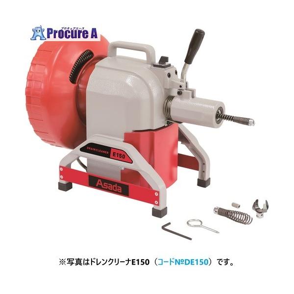 ●清掃能力距離(m)：20●清掃能力パイプ径(mm)：20〜100●清掃能力最長距離(m)：20