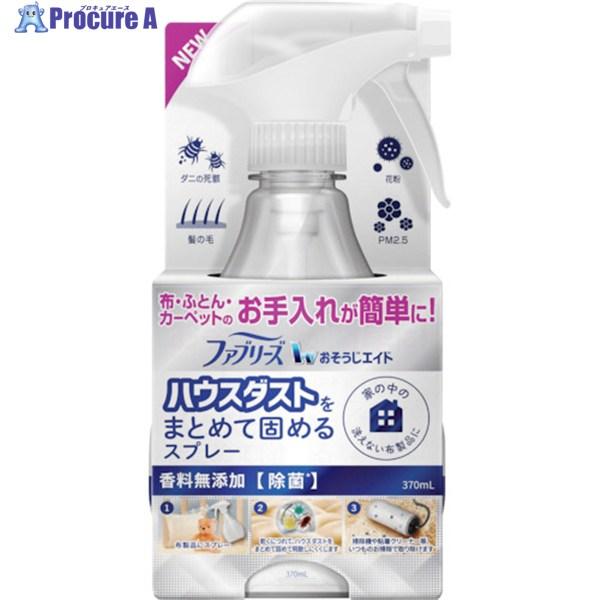 ●容量(ml)：370●香り：無香料●内容量：370ml●タイプ：スプレー●品名：ファブリーズ　おそうじエイド　ハウスダストをまとめて固めるスプレー　香料無添加　本体　３７０ｍｌ