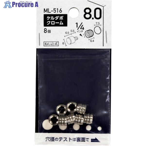 ●色：メッキ●タイプ：ねじ込み●ねじ部長さ(mm)：6.4●E(mm)：6.4●F(mm)：1/4インチ