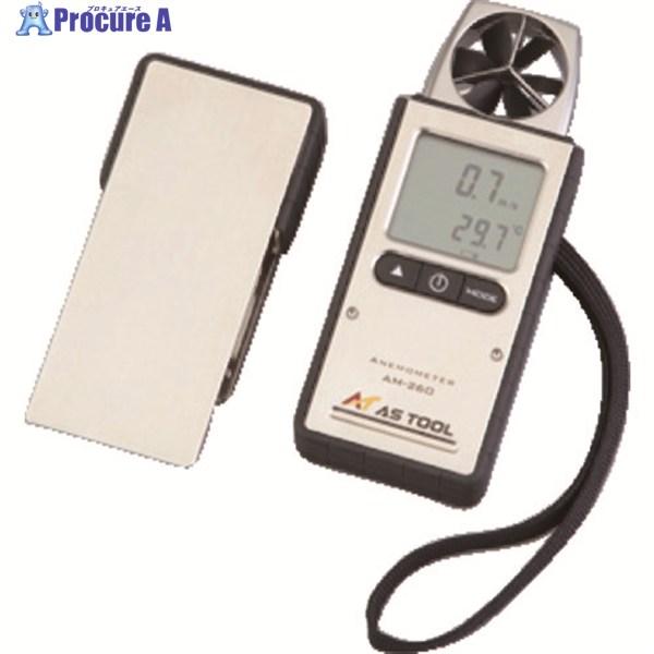 ●測定風速範囲(m/s)：0.4〜20●分解能(m/s)：0.1●電源(V)：単4乾電池×2本(別売)●電源：単4乾電池×2本(別売)●風速測定精度：±(0.2m/s+2%rdg)●測定方式：ベーン式