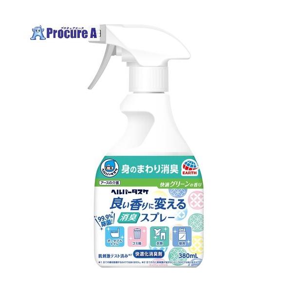 【送料都度見積】●香り：快適グリーン●タイプ：室内用