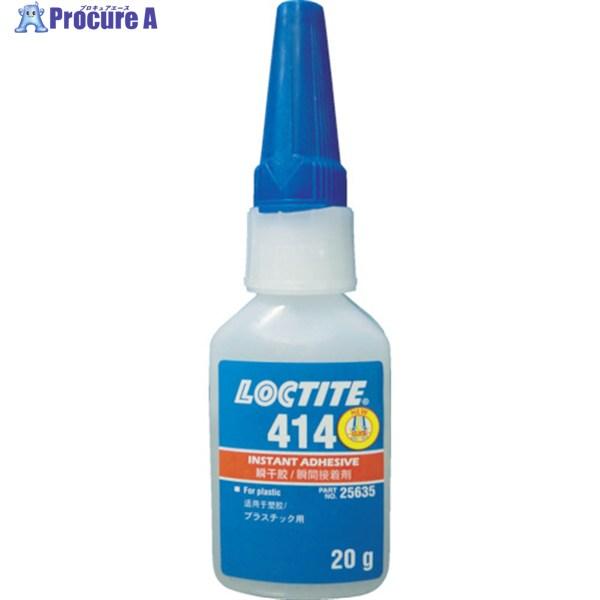 ●色：透明●容量(g)：20●固着時間(23℃)：15〜30秒●粘度(mPa・s)：70〜110●使用温度範囲(℃)：-55〜80●粘度：70〜110mPa・s