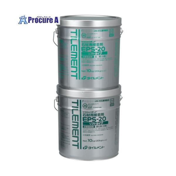 【送料都度見積】●色：A剤 ピンク、B剤 グリーン●容量(kg)：20