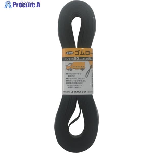 ●色：ブラック●長さ(m)：5●厚さ(mm)：2●箱入数(本)：1●標準幅(mm)：20