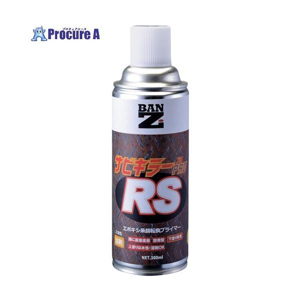 ●色：クリア●容量(ml)：300●容器タイプ：スプレー●摘要：サビ転換