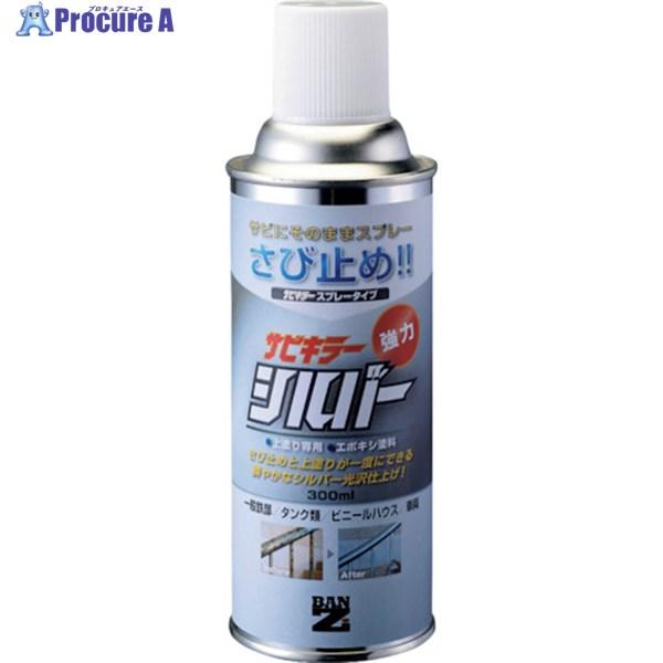 ●色：シルバー●容量(ml)：300●容量(L)：0.3●容量(kg)：0.29●使用温度範囲(℃)：5℃〜100℃●容器タイプ：スプレー●摘要：サビ止め