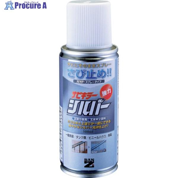 ●色：シルバー●容量(ml)：100●容量(L)：0.1●容量(kg)：0.1●使用温度範囲(℃)：5℃〜100℃●容器タイプ：スプレー●摘要：サビ止め