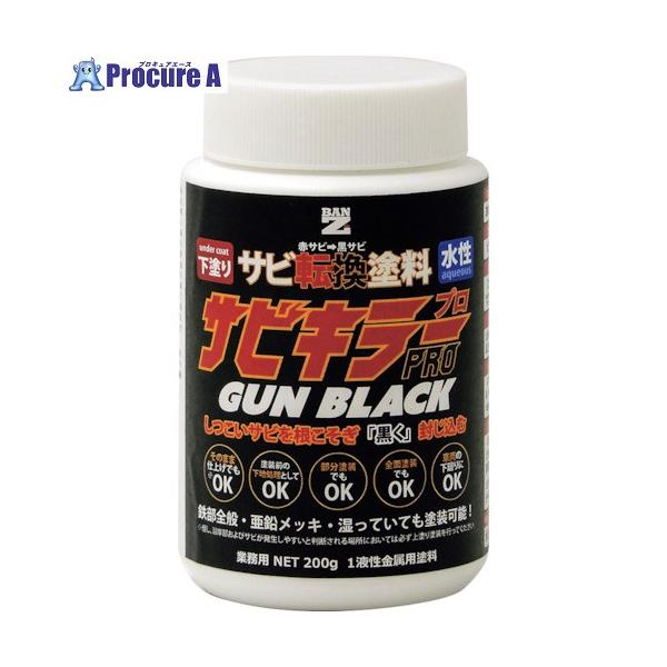 ●色：ガンメタ●容量(ml)：180●容量(kg)：0.2●摘要：サビ転換
