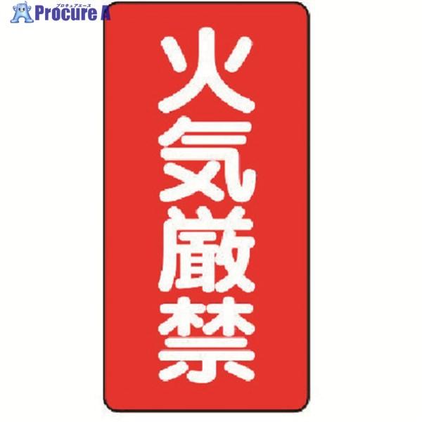 ●表示内容：火気厳禁・縦型●取付仕様：穴4ヵ所●縦(mm)：600●横(mm)：300●厚さ(mm)：1.2●取付穴径(mm)：2.5