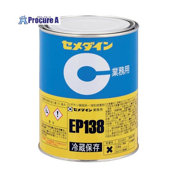 【送料都度見積】●色：淡黄褐色●容量(kg)：1●硬化時間(分)：30(120℃)、20(150℃)