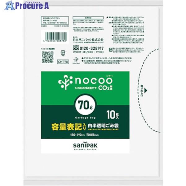 ●容量(L)：70●縦(mm)：900●横(mm)：800●厚さ(mm)：0.018●色：白半透明