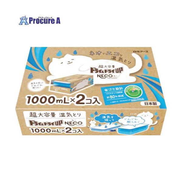 ●除湿量(ml)：1000