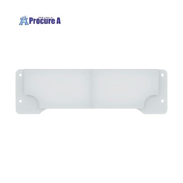 【代引決済不可】【送料都度見積】  ●色：乳白色●幅(mm)：162●奥行(mm)：48●高さ(mm)：11●熱溶着タイプ