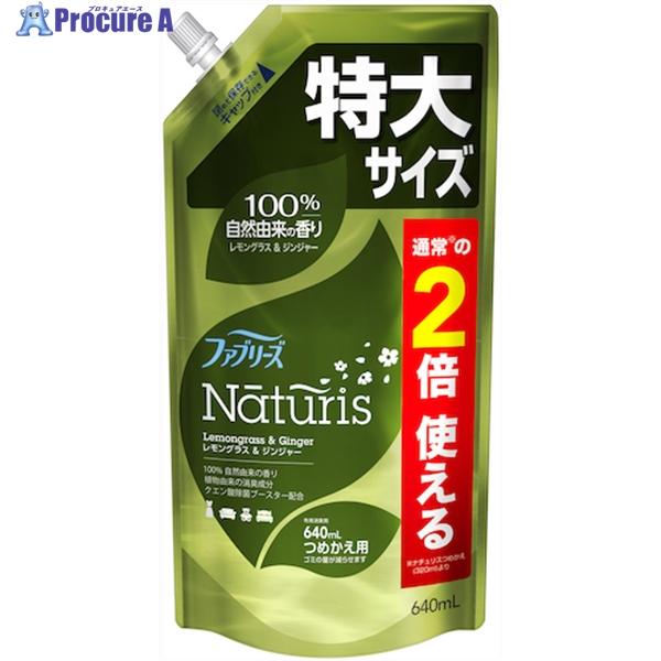 ●容量(ml)：640●香り：レモン＆ジンジャー●タイプ：衣類・布・空間用●品名：ファブリーズ　ナチュリス　レモン＆ジンジャー　つめかえ特大　６４０ｍｌ