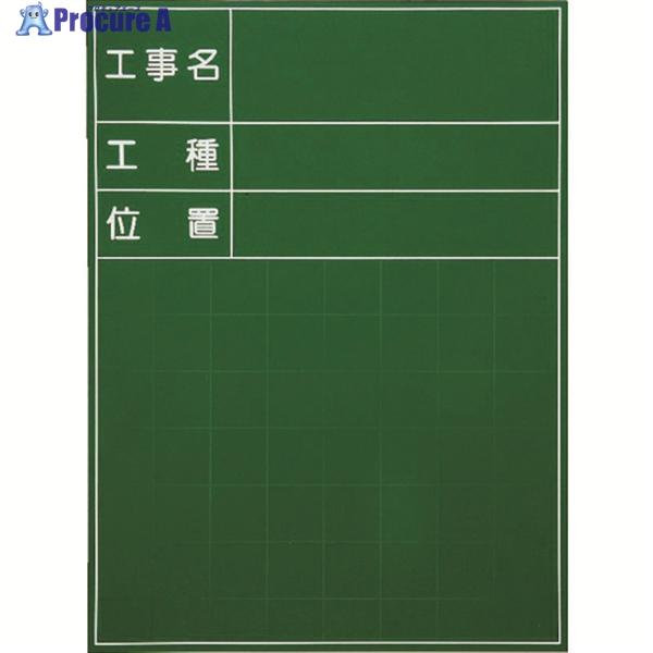 ●縦(mm)：600●横(mm)：450●表示内容：工事名・工種・位置●板面色：グリーン●暗線：入り