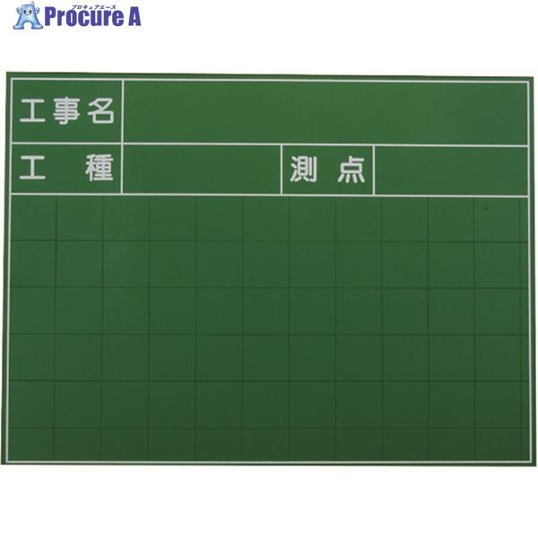 ●縦(mm)：450●横(mm)：600●表示内容：工事名・工種・測点●板面色：グリーン●暗線：入り