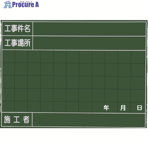 ●縦(mm)：450●横(mm)：600●表示内容：工事件名・工事場所・年月日・施工者●板面色：グリーン●暗線：入り