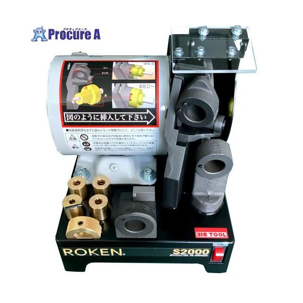 【送料都度見積】●研磨可能サイズ(mm)：6.5〜10.0●電源(V)：100●消費電力(W)：100●砥石材質：ハイス（CBN#170）●粒度(#)：CBN＃170●研削範囲(mm)：6.5〜10.0