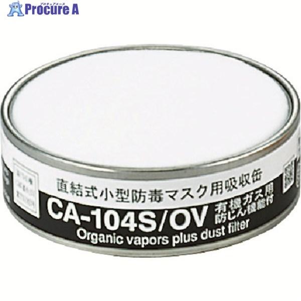 ●対象ガス：有機ガス●国家検定区分：S1●国家検定合格番号：TN192●破過時間(分)：210●規格値(分以上)：50●試験ガス：シクロヘキサン●試験濃度(%)：0.03●最高許容透過濃度(ppm)：5●通気抵抗(Pa)：280(40L/m...