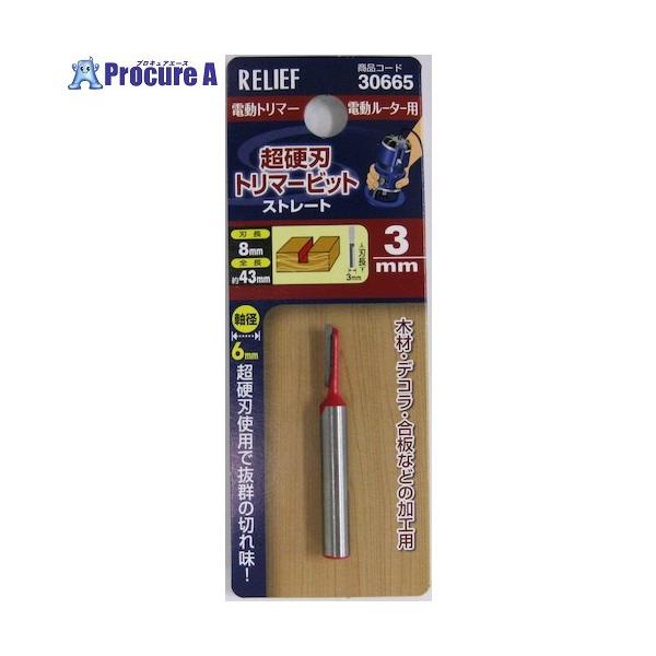 【送料都度見積】 ※個人宅様送り不可 ●刃長(mm)：10●全長(mm)：43●軸径(mm)：6●幅（mm）：3