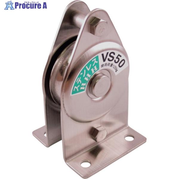 ●基本使用荷重(t)：0.125●最大使用ロープ径(mm)：8●車数：1●車径(mm)：50●寸法(mm)A：100●寸法(mm)B：58●寸法(mm)C：62●使用荷重(kg)：125●材質：ステンレス●シーブ軸受：メタル